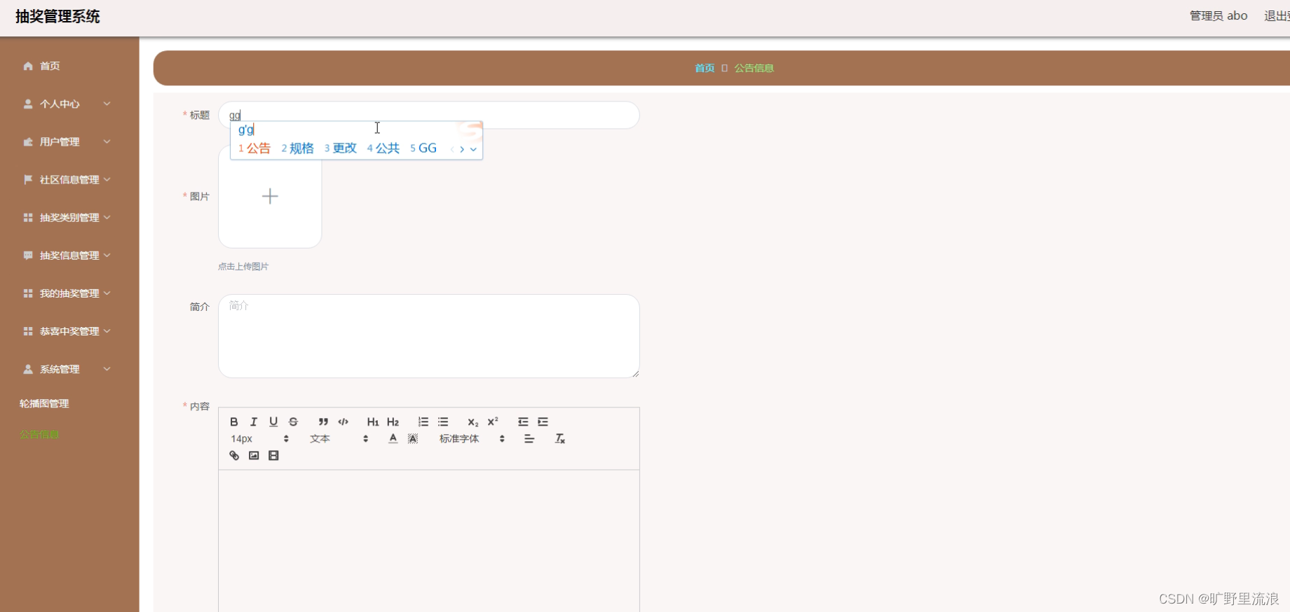 SSM毕设项目抽奖管理系统0p28g（java+VUE+Mybatis+Maven+Mysql）-CSDN博客