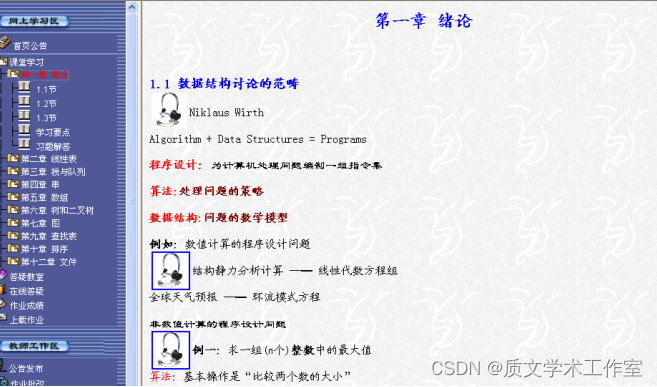 ASP.NET 在线教育系统的设计与实现（论文+源码）_Nueve_asp 在线平台教学资源一站式平台-CSDN博客