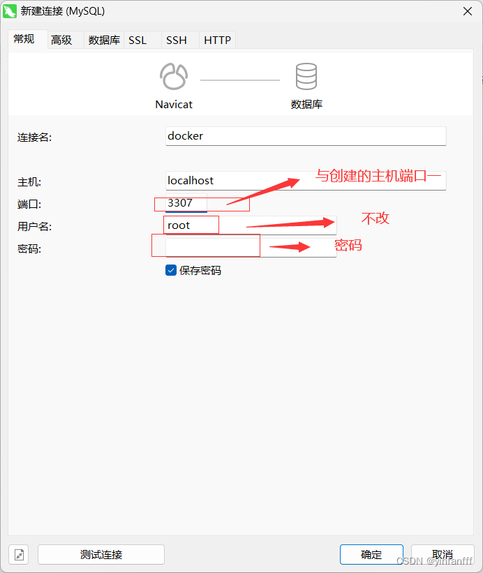 Docker安装mysql Docker部署的mysql服务怎么指定端口为3307 Csdn博客