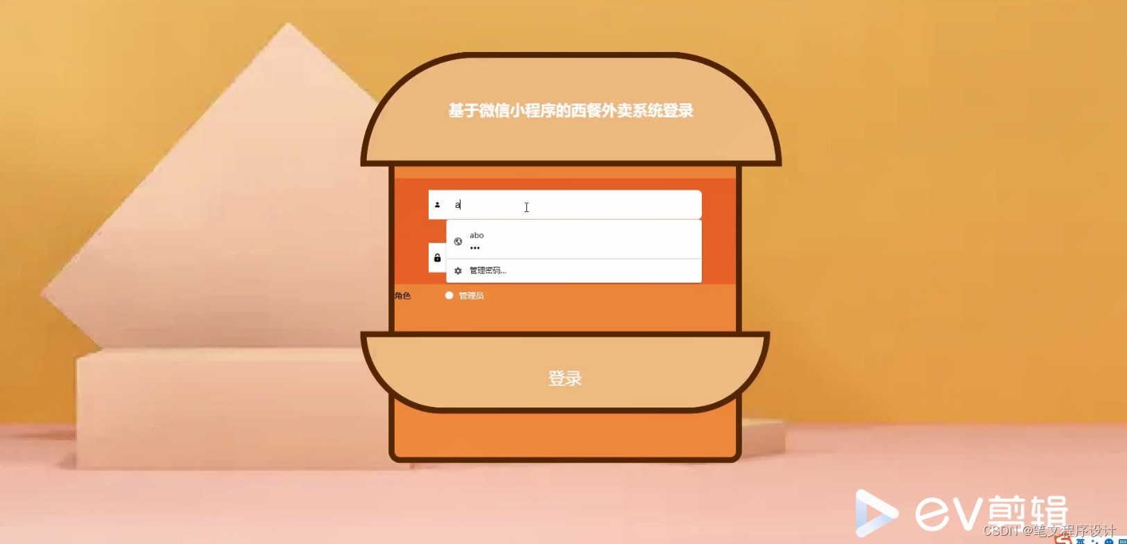 Springboot计算机毕业设计基于微信小程序的西餐外卖系统【附源码】开题论文mysql程序部署 Csdn博客