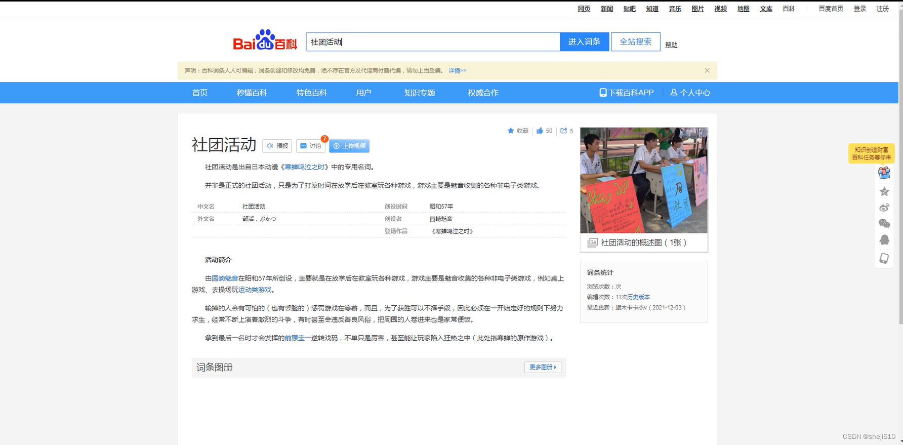 ssm+JSP计算机毕业设计基于Java的社团管理系统m9982【源码、程序、数据库、部署】-CSDN博客