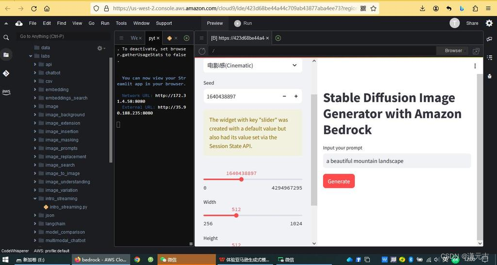体验Amazon Bedrock，开发AIGC应用如此简单-CSDN博客