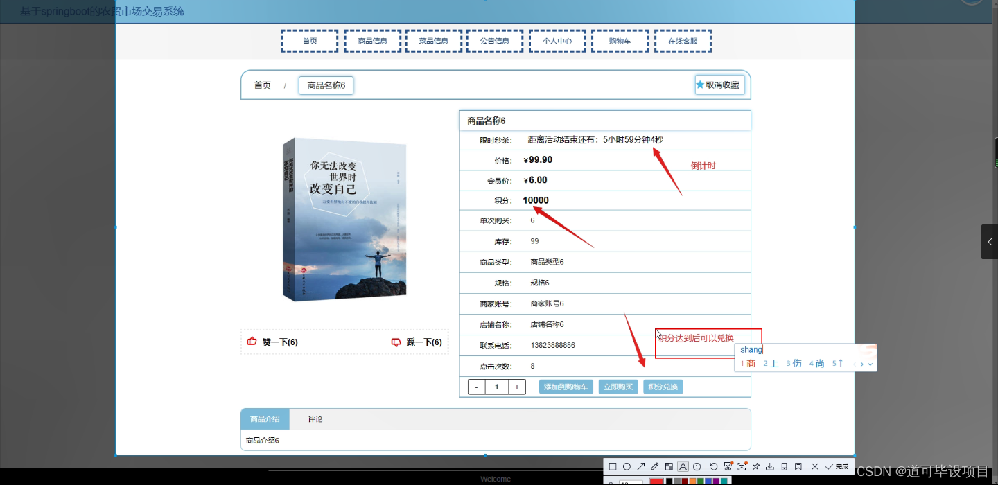 Java计算机毕业设计基于的农贸市场交易系统（附源码springboot开题论文）农贸市场前后端代码html语言开源 Csdn博客
