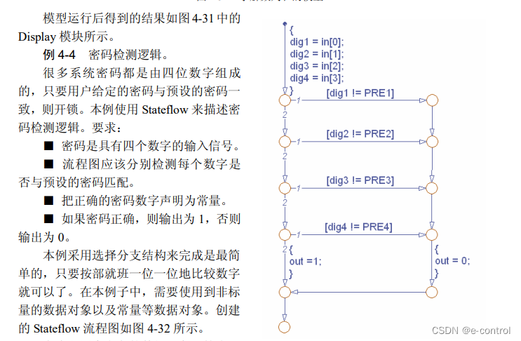 stateflow-流程图_将流程图写为stateflow-CSDN博客