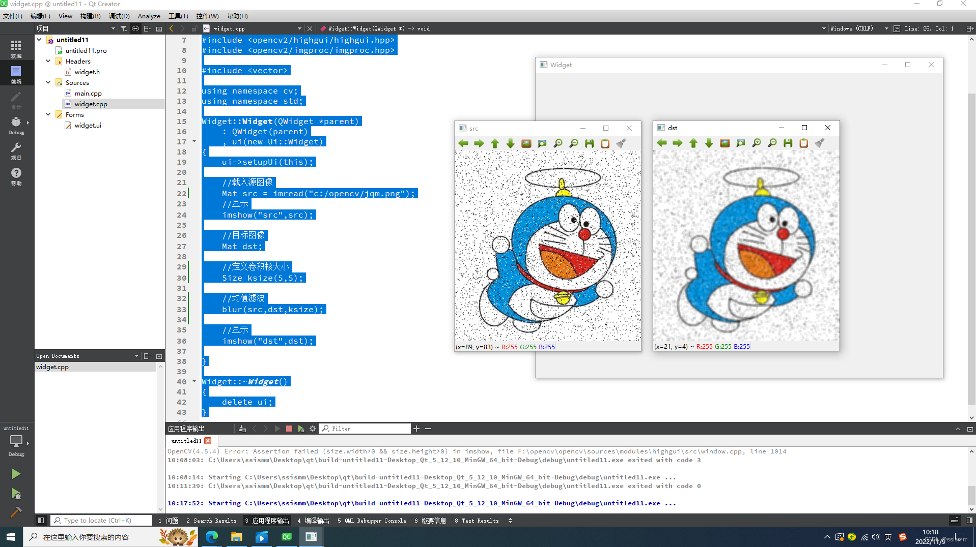 Qt Opencv学习笔记 均值滤波 Blurqt Opencv Blur Csdn博客