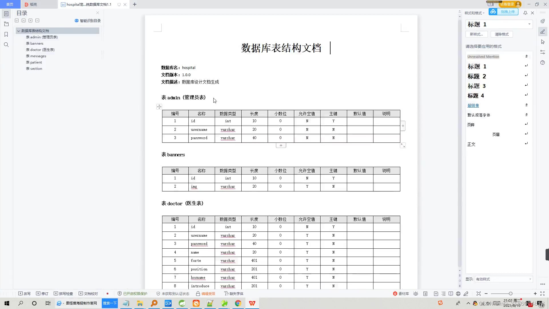 基于javaweb的宠物医院预约挂号系统(java+JSP+Spring+SpringBoot+MyBatis+html+layui+maven+Mysql)_宠物医院预约系统-CSDN博客