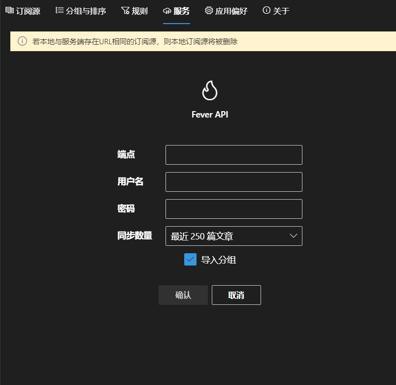 rss服务搭建记录_fever api-CSDN博客