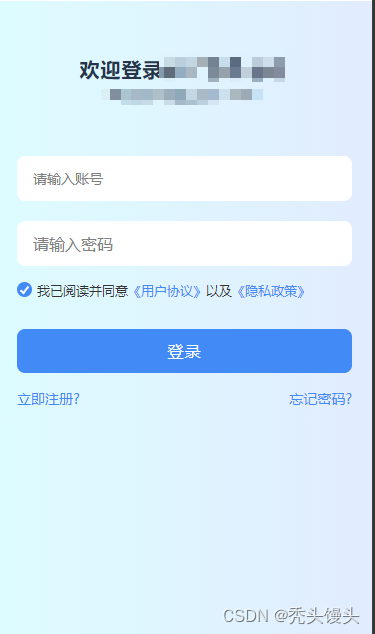 uniapp--登录和注册页面-- login_uniapp登录界面源代码-CSDN博客