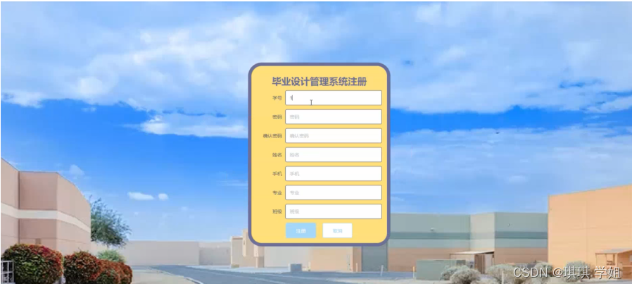 附源码 Python计算机毕业设计毕业设计管理系统附源码python毕业设计管理系统 Csdn博客 