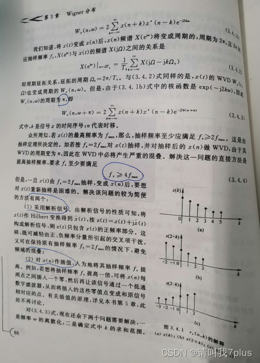 WVD分布编程思路分析及其matlab实现-CSDN博客