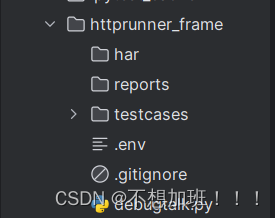 HttpRunner框架详解与构建指南,-CSDN博客