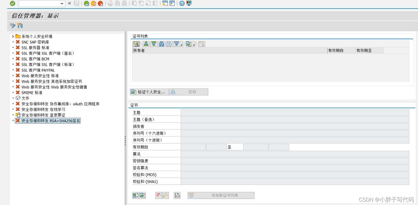 SAP-RSA加解密及验签_sap rsa加密-CSDN博客