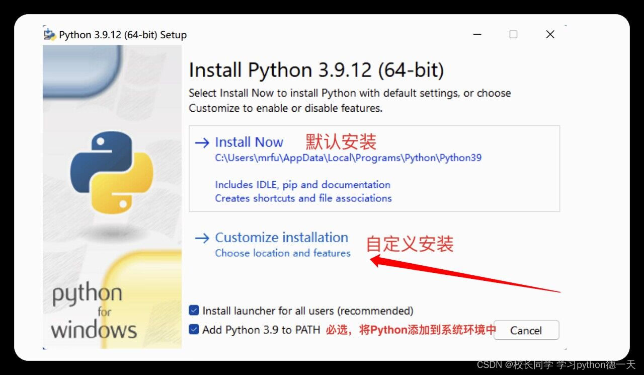 Python安装教程-CSDN博客