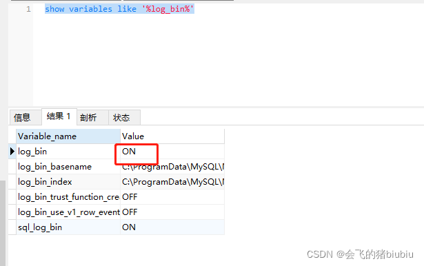 windows mysql5.7 开启binlog日志_windows mysql 启动日志-CSDN博客