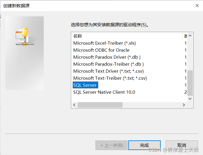 一、（MFC连接数据库）创建ODBC数据源_mfc odbc连接sqlserver数据库-CSDN博客