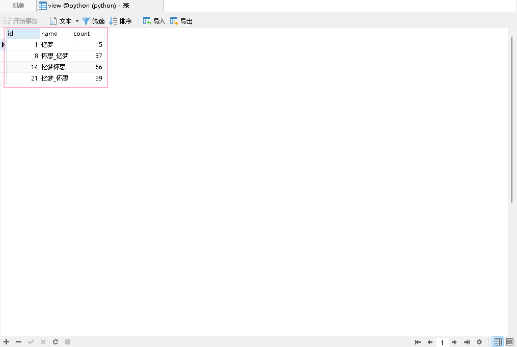 利用python连接mysql数据库并执行相关sql操作phpmyadmin连接数据库 Csdn博客