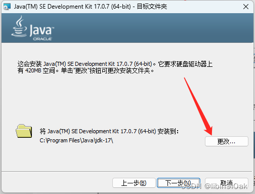 Win11 系统Java17的安装教程：最新版JDK 17.07下载、安装、卸载详解(最新版安装包点击文末名片免费获取)_java17下载 ...