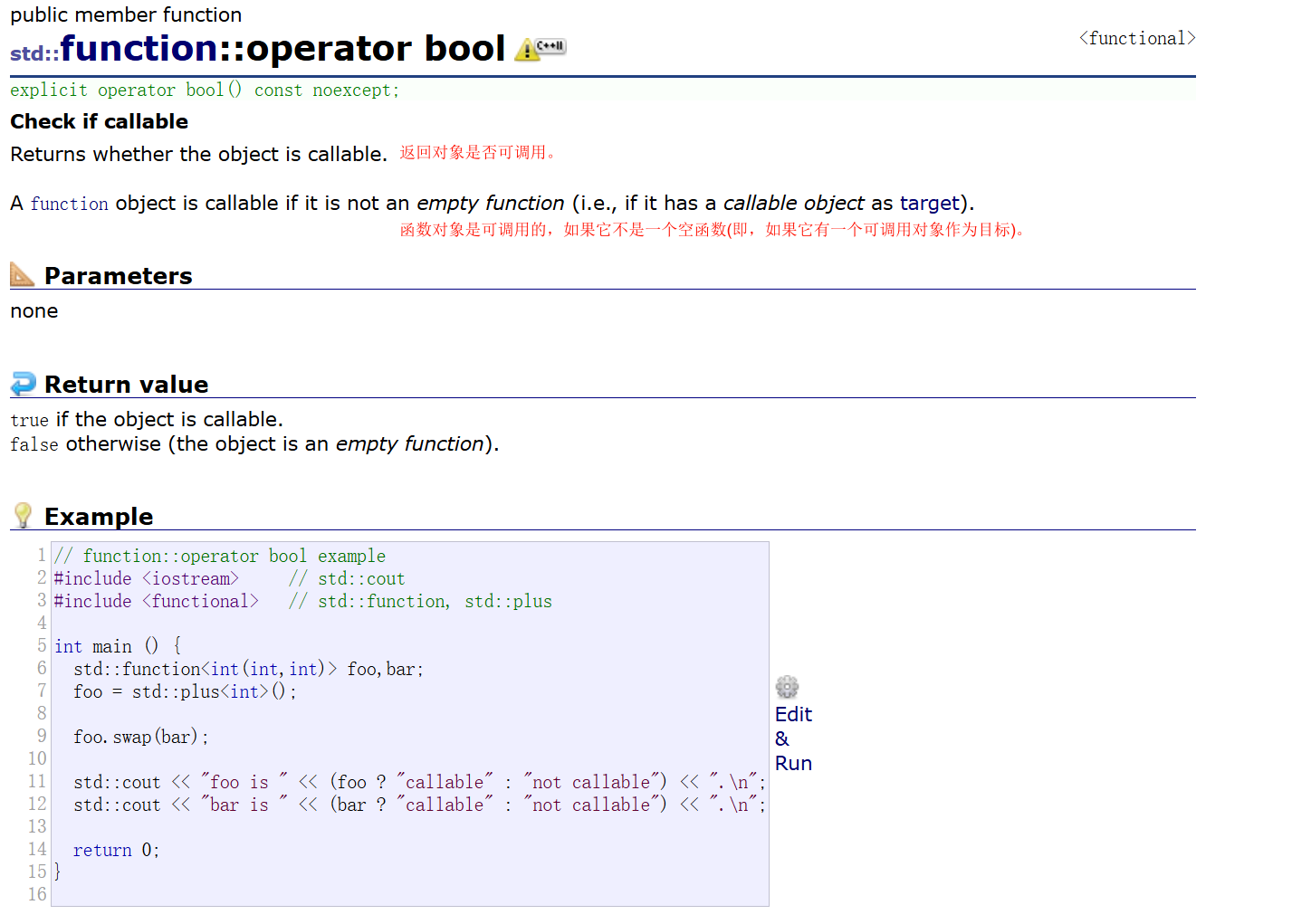C++11包装器function_std::function函数封装-CSDN博客