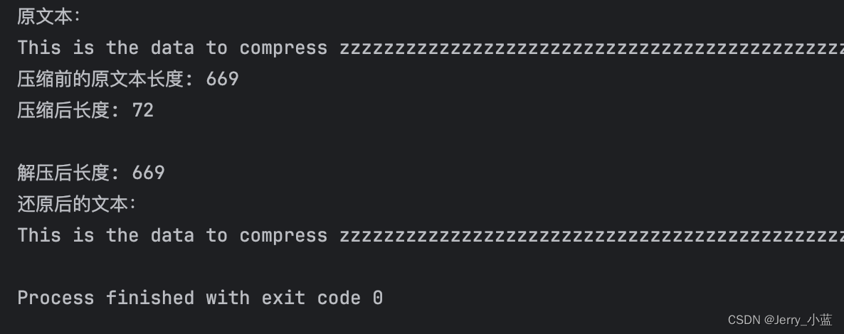 使用JDK工具类GZIP对文件/文本压缩、解压_java gzip-CSDN博客