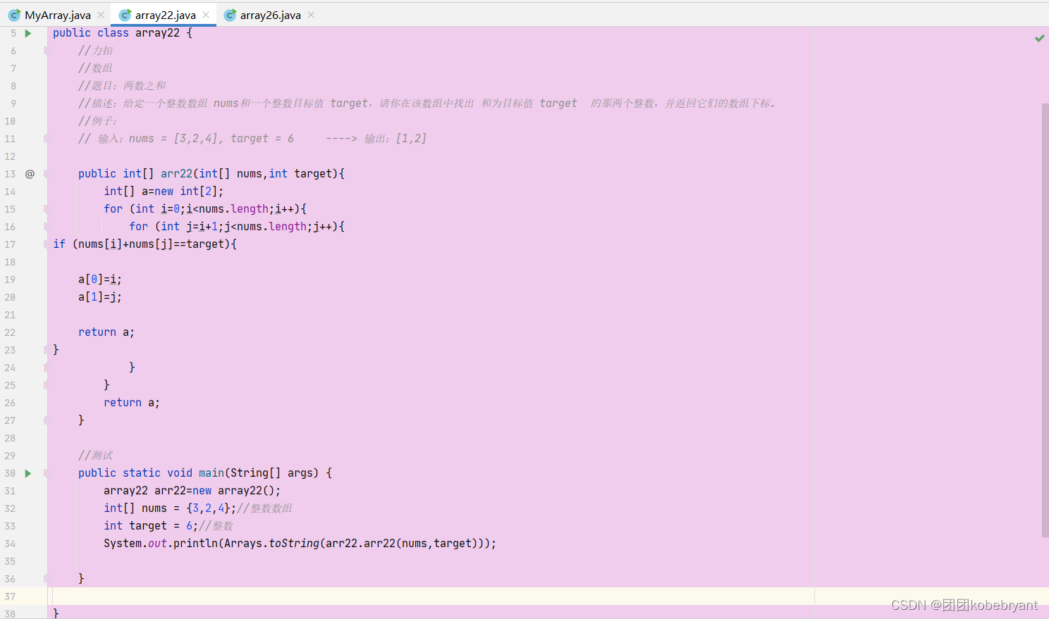 （数组）力扣22题：两数之和（java方式）力扣java第22题 Csdn博客