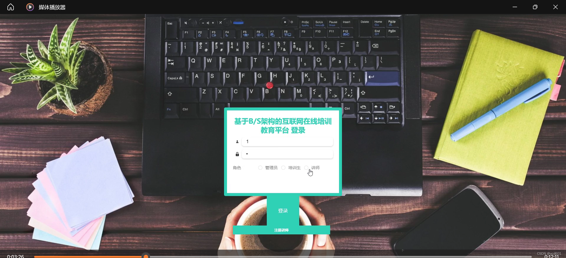 ssm/php/node/python基于B_S架构的互联网在线培训教育平台(源码+mysql+文档)-CSDN博客