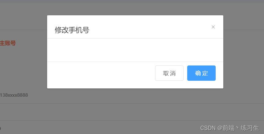 element 配置全局样式 例如：为项目中所有el-dialog弹窗添加分割线_elementui添加横线-CSDN博客