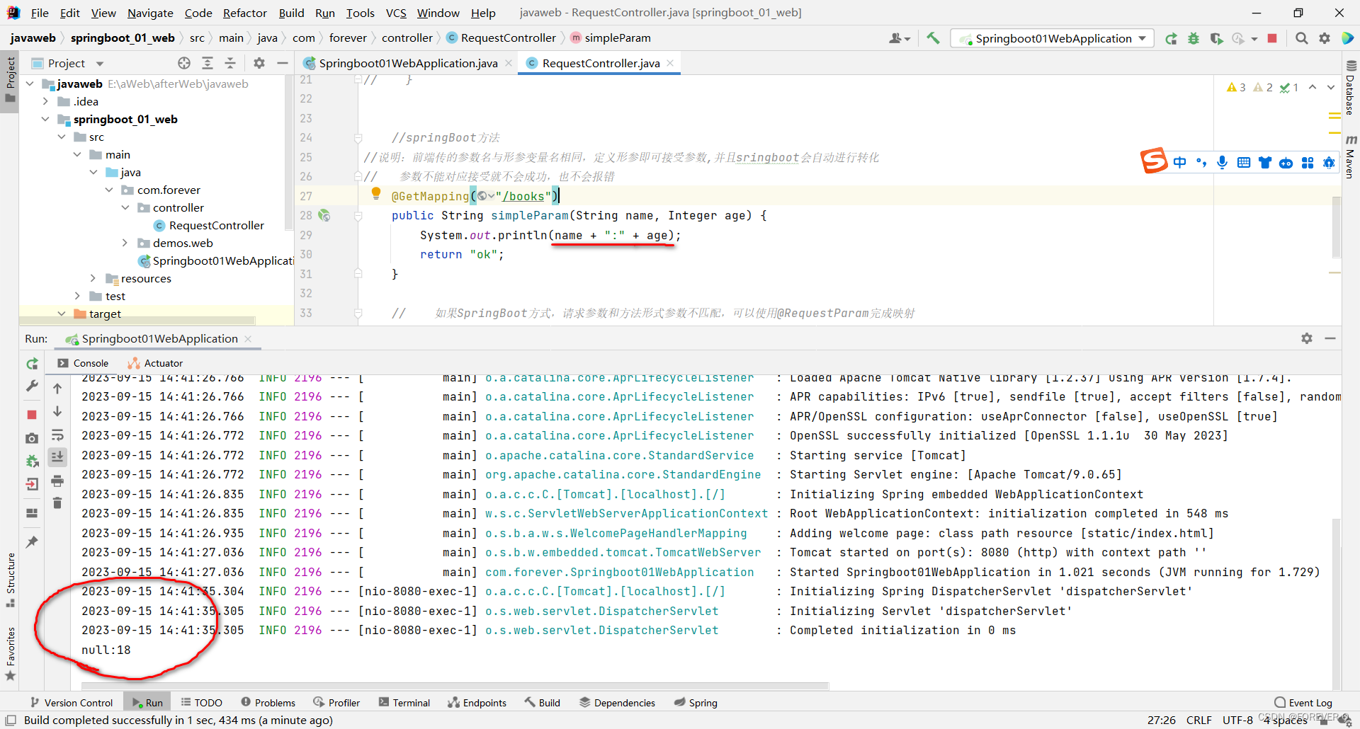 SpringBoot接受请求参数_springboot handlerinterceptor 打印请求参数-CSDN博客