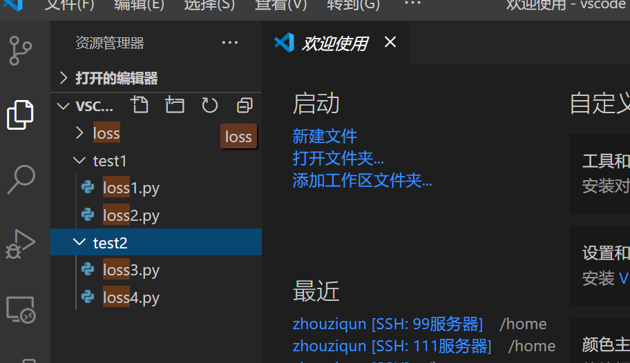 Vscode 查找在文件夹或者文件中代码或定义,在文件夹中查找文件的多种方法vscode呆呆象呆呆 Gitcode 开源社区