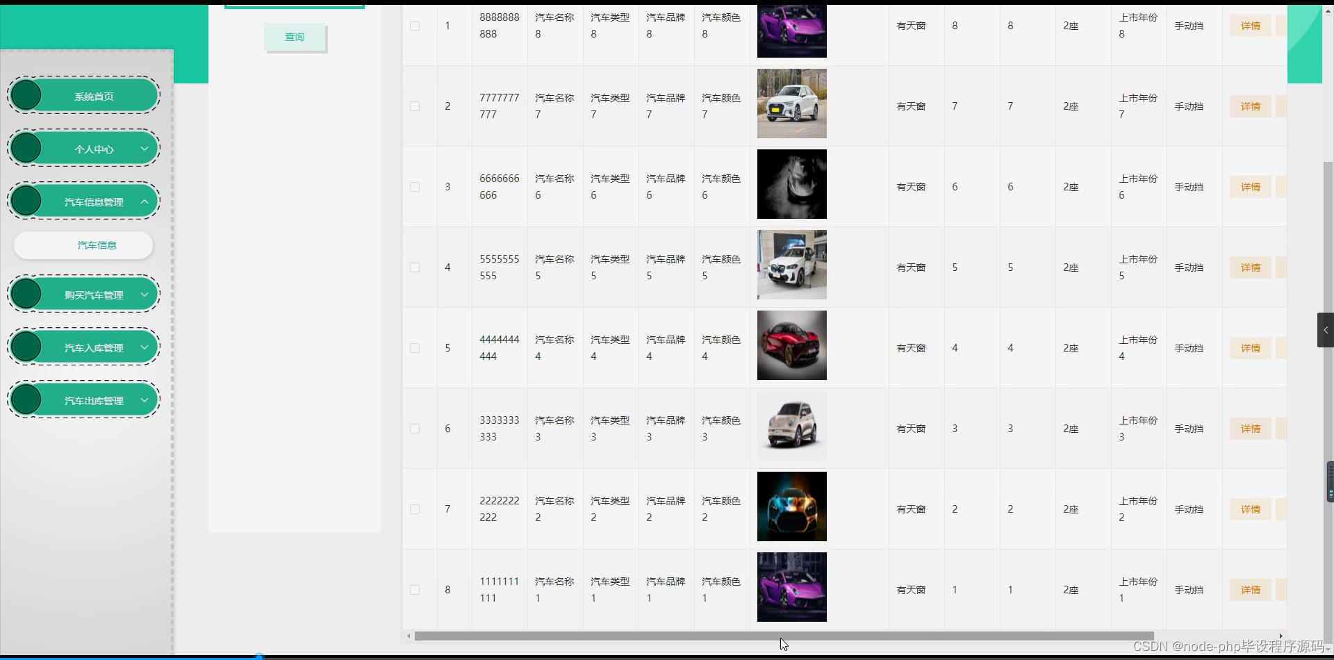 基于flask框架4s店汽车销售管理系统 Pythonmysql论文4s店系统源代码 Csdn博客