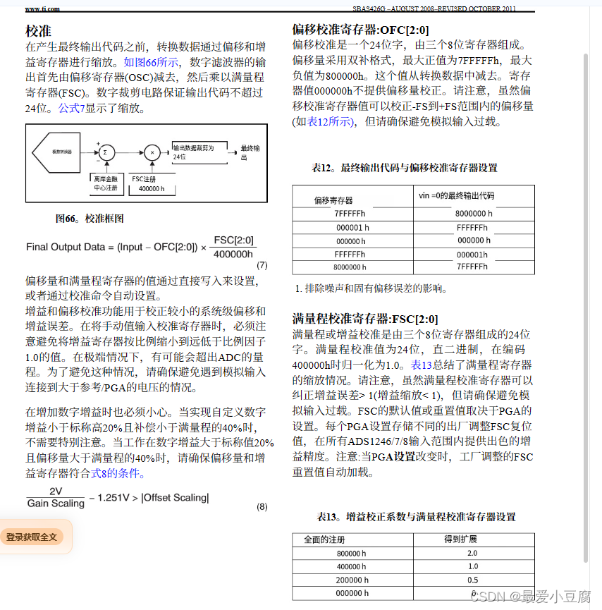 AD1247 Pt100_ads1247的rest引脚-CSDN博客