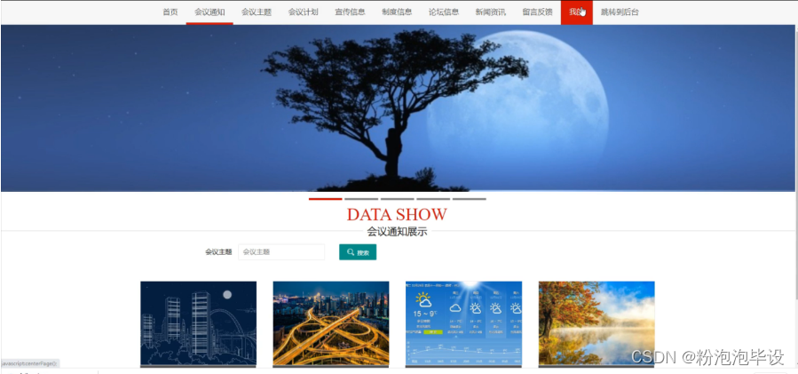 【附源码】python计算机毕业设计企业信息化平台协同办公管理系统企业管理python源码 Csdn博客