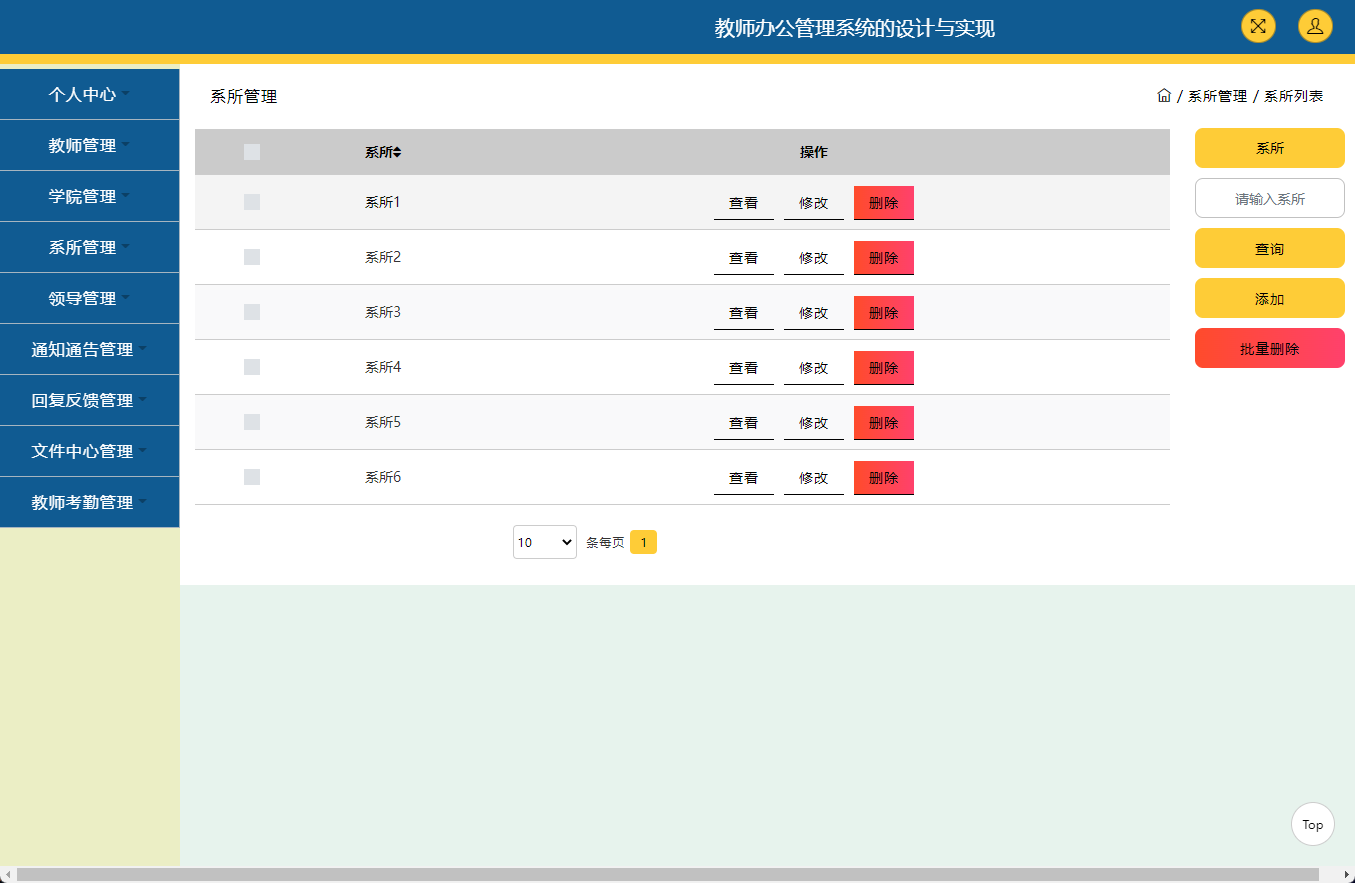 基于java教师办公管理系统设计实现源码lw部署文档讲解等教师工作管理系统java数据库实现 Csdn博客