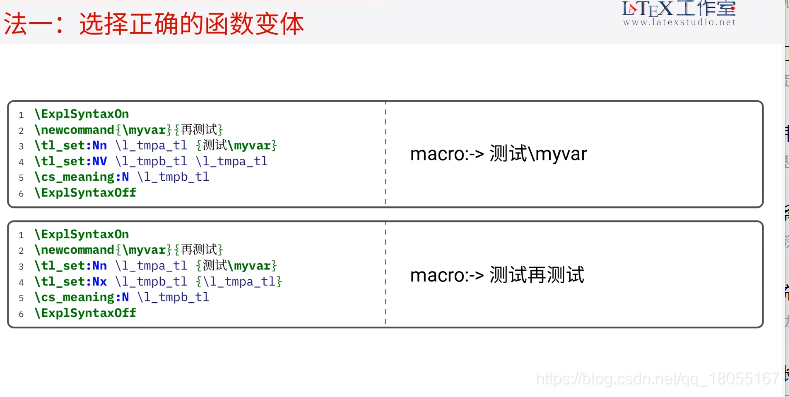 掌握LATEX3编程：实例演示与宏展开技巧-CSDN博客