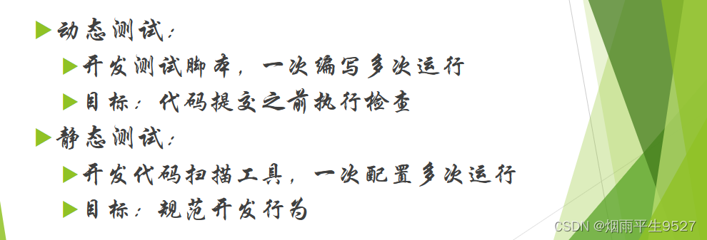 NEFU软件质量保证与测试阶段复习_基线测试用例库-CSDN博客