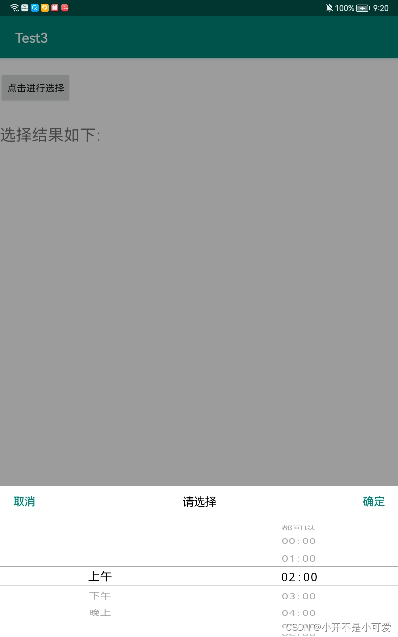 Android中使用OptionsPickerView选择器实现二级联动_android optionspicks-CSDN博客