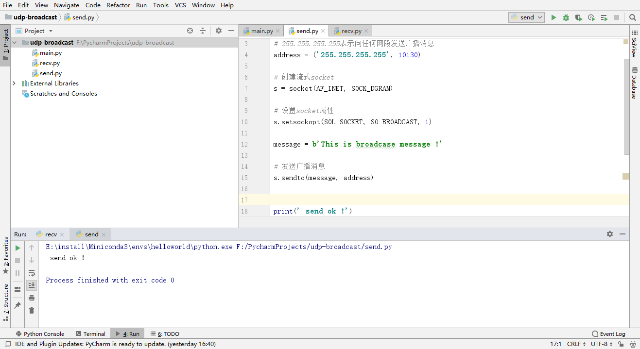 Python3 - UDP广播消息的发送和接收_python udp组播接收-CSDN博客