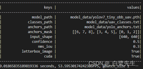 睿智的目标检测——YoloV7-Tiny-OBB旋转目标检测算法部署_yolov7睿-CSDN博客