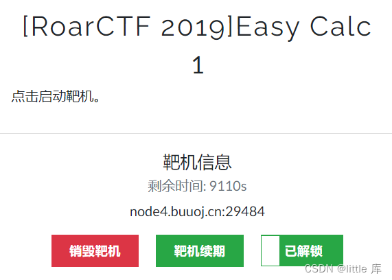 [RoarCTF 2019]Easy Calc1_[roarctf 2019]easy calc1点击启动靶机。-CSDN博客
