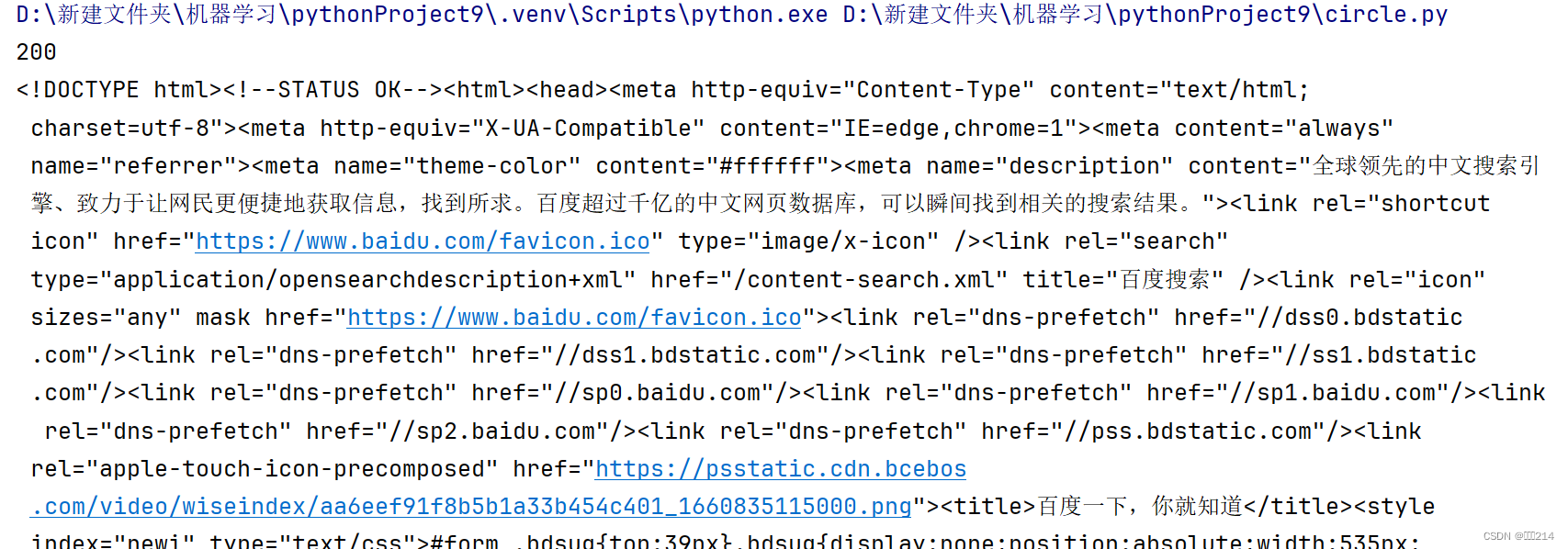 requests库的使用_windows requests-CSDN博客