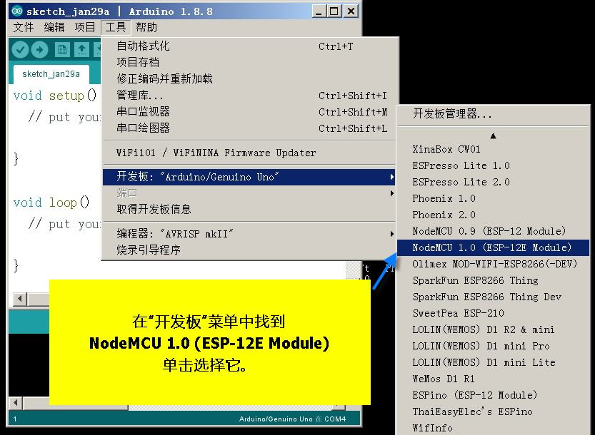 ESP8266-NodeMCU搭建Arduino IDE开发环境_arduino ide 开发板管理器-CSDN博客