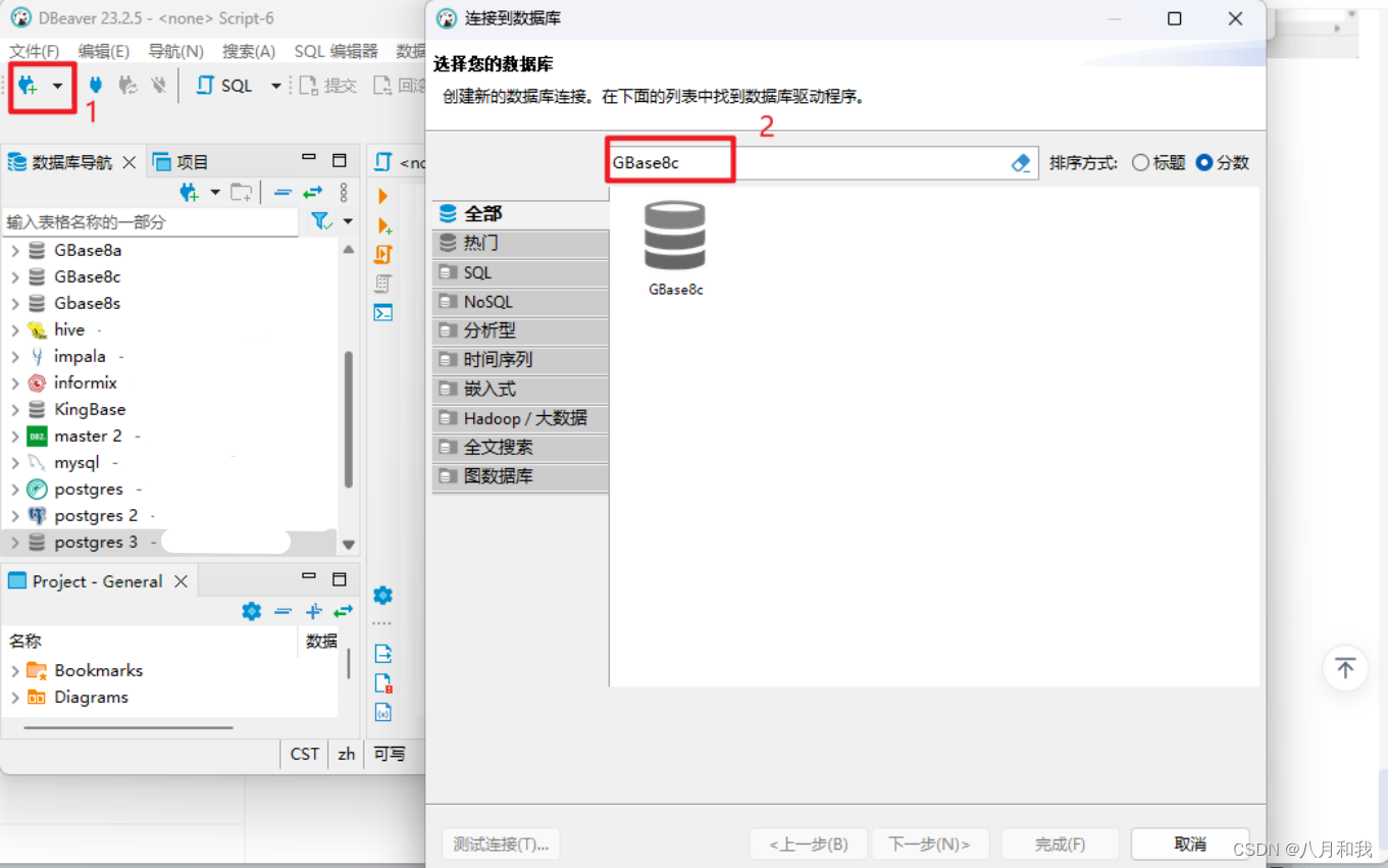 【深入学习】国产南大通用数据库gbase系列gbase8c Csdn博客 