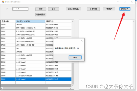 Brother 兄弟机床 DNC 实现_兄弟机床程序怎么输入-CSDN博客