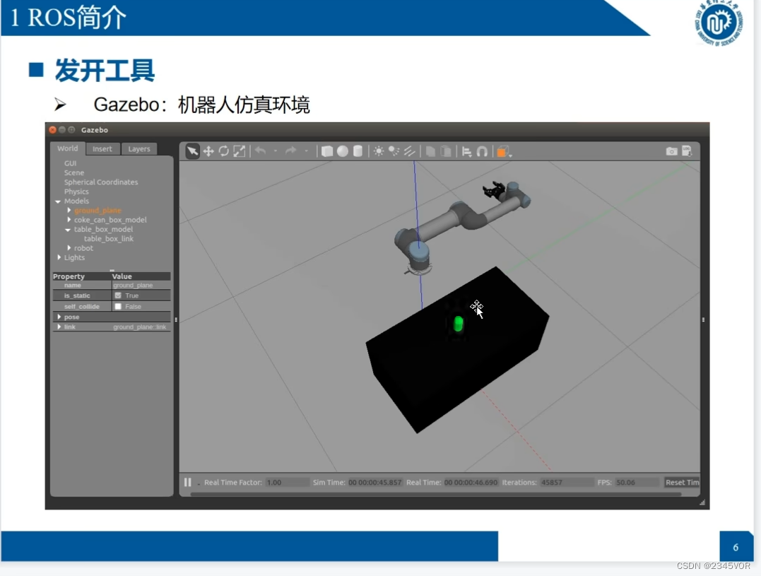 ROS机械臂入门与实践：UR3版-CSDN博客