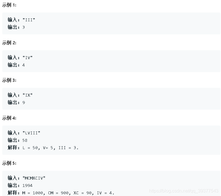 Leetcode初学——罗马数字转整数罗马数字转换难点 Csdn博客