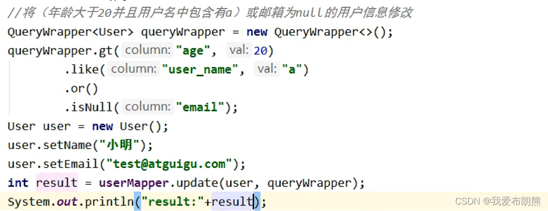 MyBatis-Plus——条件构造器Wapper、QUeryWrapper、UpdateWrapper、LambdaQueryWrapper、LambdaUpdateWrapper（详解 ...