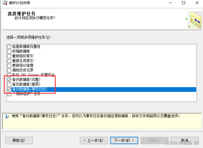 第六章：实验案例二sql Server数据库的备份和还原实验环境sql Server数据库备份与恢复实验 Csdn博客