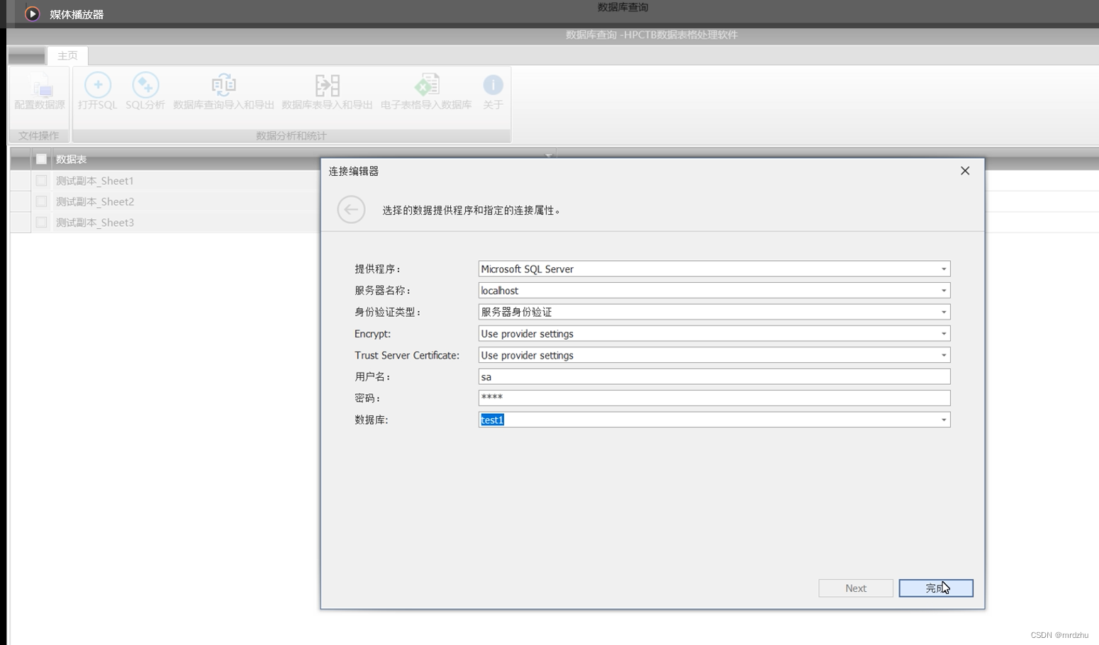 一键导出亿级mssql(sql server)表到多个excel电子表格_mssqltoexcel-CSDN博客