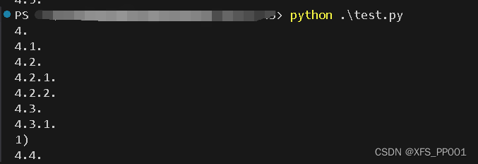 关于python-docx无法获取word自动编号的一种解决方法_python读取word自动编号-CSDN博客