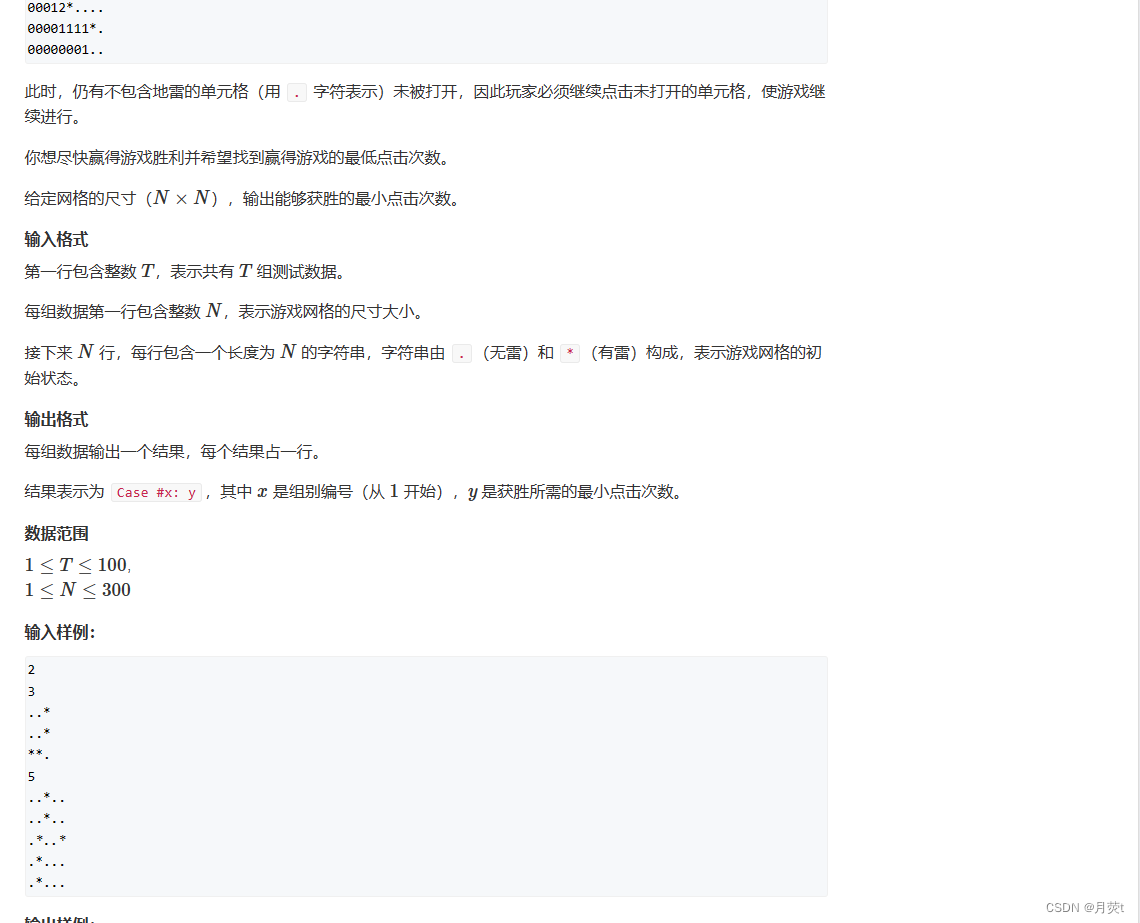 AcWing-扫雷_扫雷foldfill算法-CSDN博客