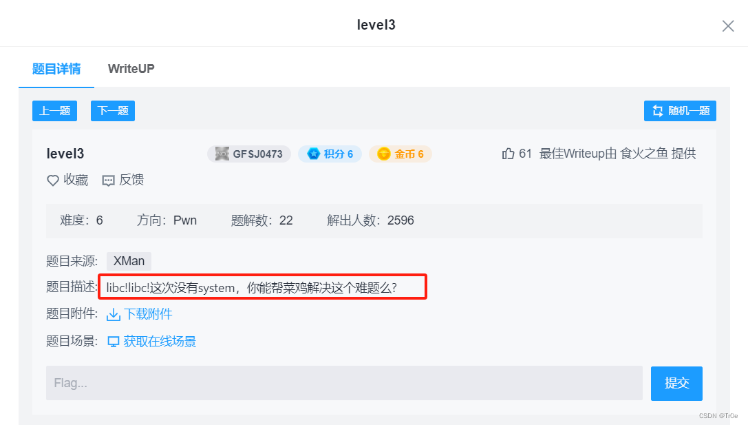 CTF PWN-攻防世界level3之libc动态库寻址_plt和got ctf-CSDN博客